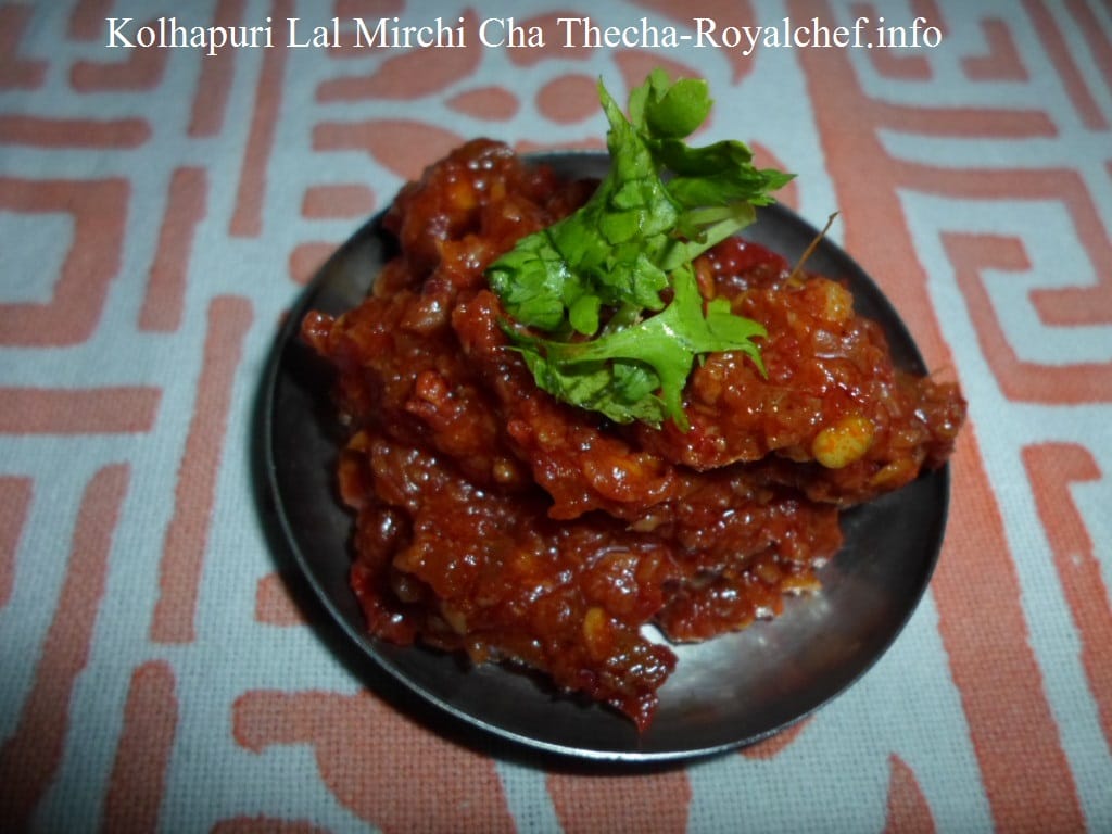 Kolhapuri Lal Mirchi Cha Thecha Recipe in Marathi - Royal Chef Sujata