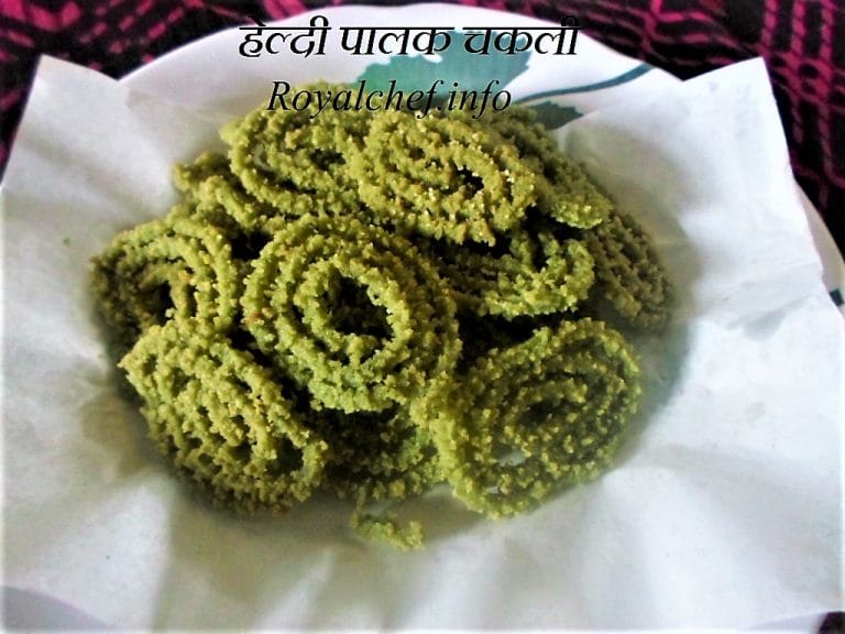 Tasty Palak Chakli Recipe in Marathi - Royal Chef Sujata