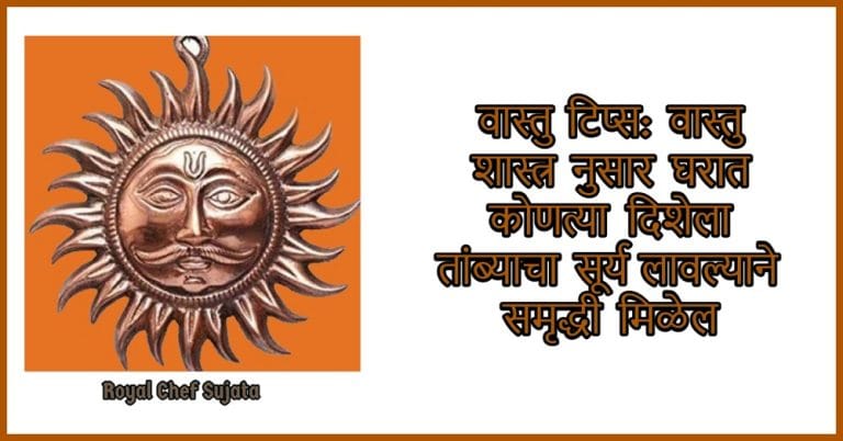 Vastu Tips: Best Direction To Place Copper Sun Will Bring Prosperity in ...