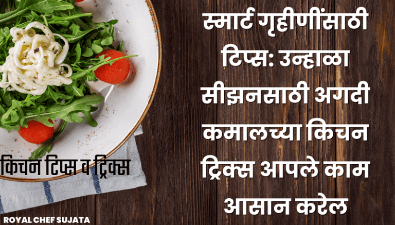 15 Amazing Kitchen Tips And Tricks For Summer Season For Smart Ladies ...